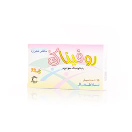 صيدلية المتحدة l روفيناك 12.5 لعلاج ارتفاع درجه الحرارة والصداع والالم